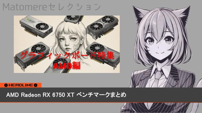 NVIDIA GeForce RTX 5070 Ti ベンチマークまとめ - マトメレびゅーぽいんと